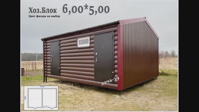 Мастерская и склад у дома. Размер 6,00*5,00