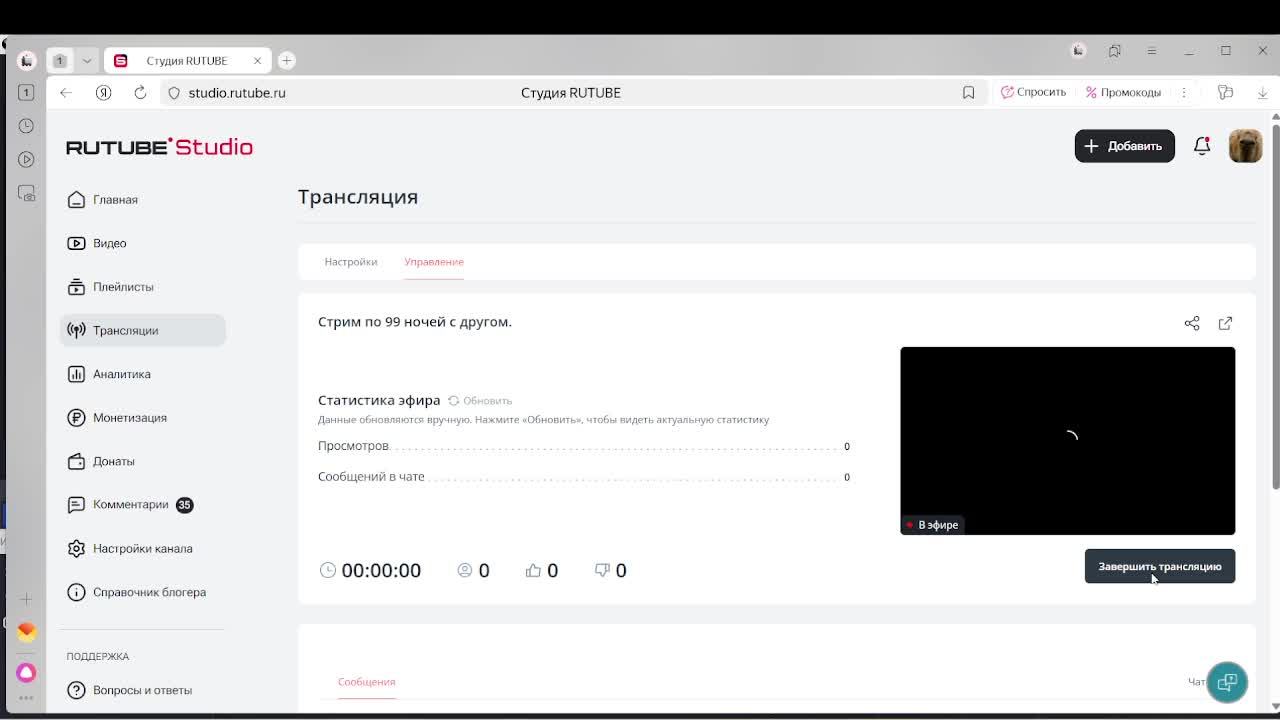 Стрим по  99 ночей с другом.