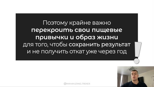 Модуль 0. Лекция 1. Как грамотно привести тело в порядок