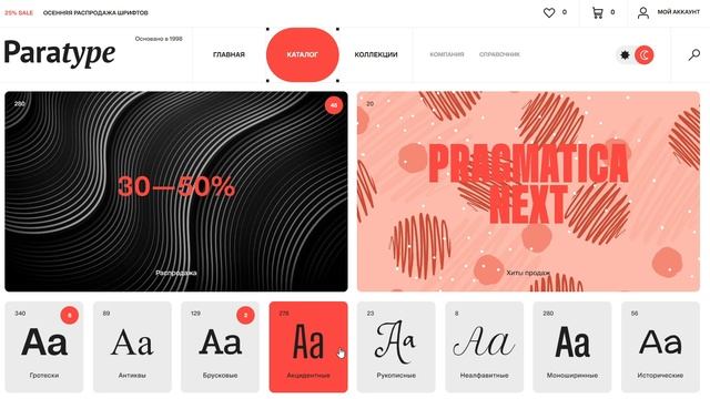 Анимация шрифтов Анастасия