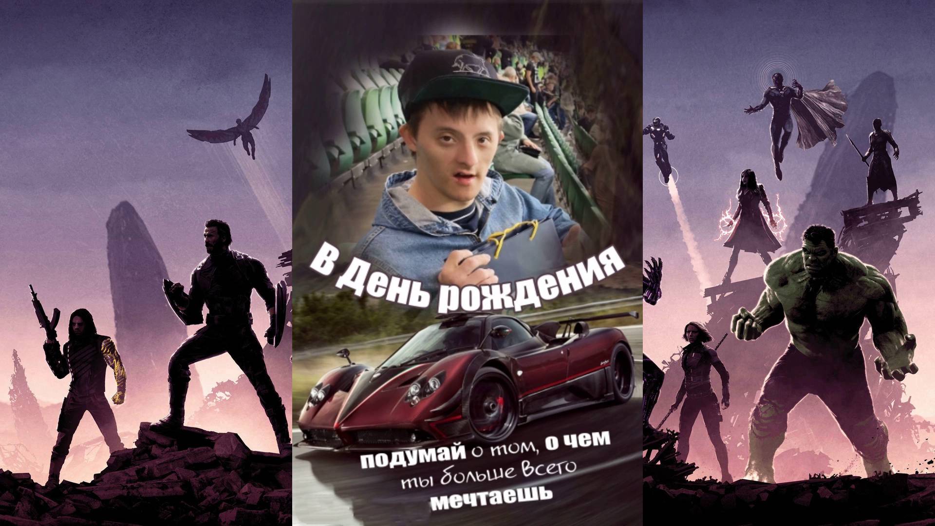 11 10 2025 день рождения Антона