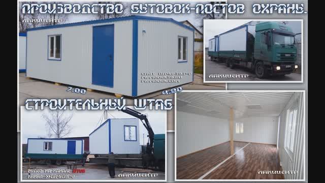 Жилой модуль 7,00*4,90 (доставка,монтаж)