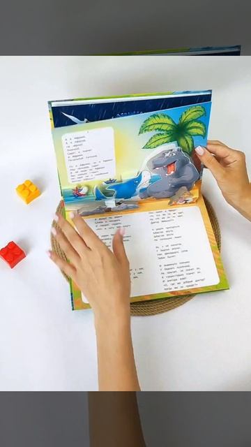 «Айболит» — книга-панорамка серии «Сказки-панорамки» ТМ Malamalama