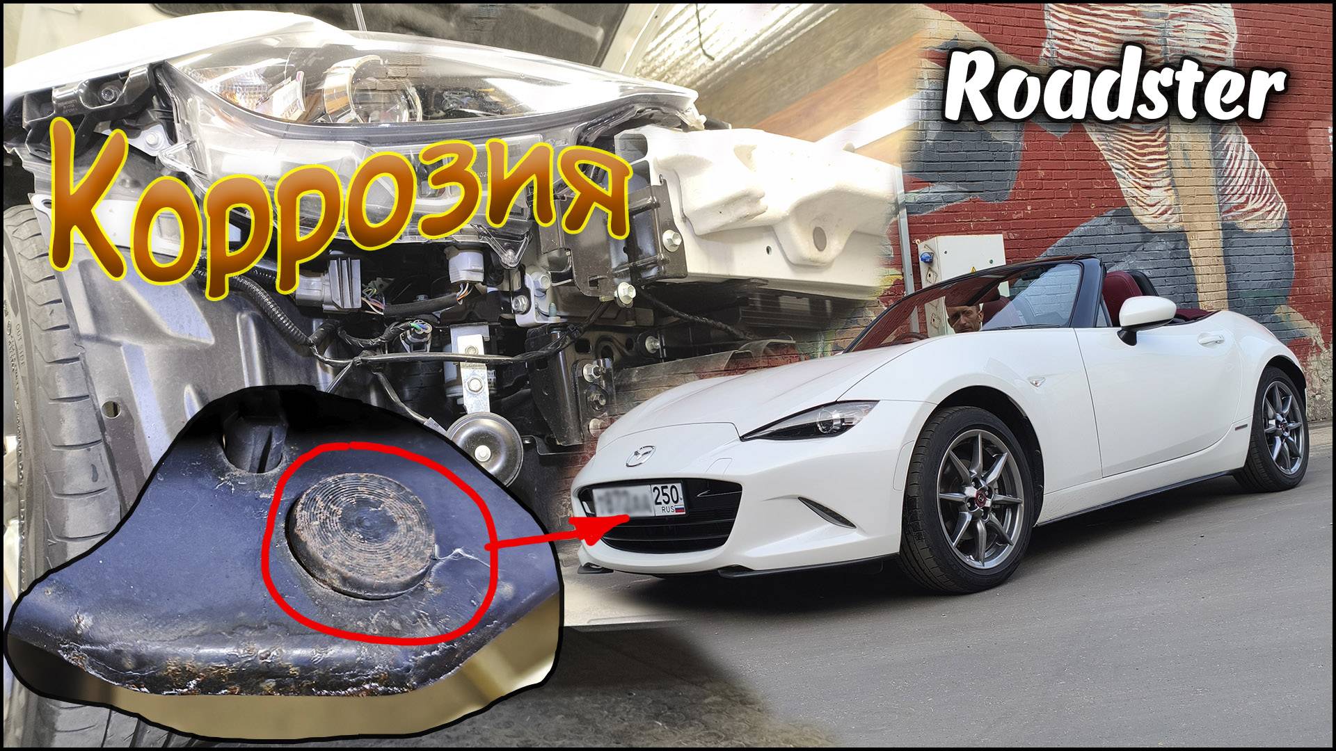 Родстер 2021г 1.5л Коррозия! Замена масла в моторе! Бронепленка на Капот Фары Туманки! Звуковых сиг