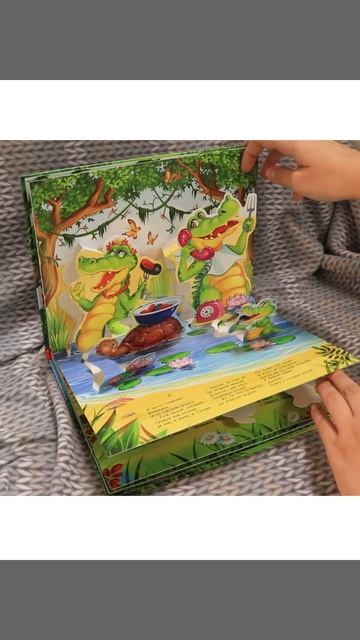 «Телефон» К. Чуковского — книжка-панорамка от ТМ Malamalama