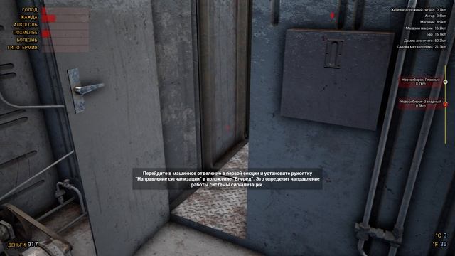 Симулятор Транс-Сибирской магистрали. 15.10.2025