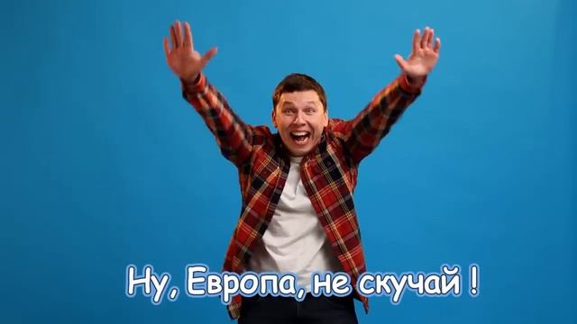 ✡️ САРАНЧА  👍 песня о мигрантах в Евросоюзе ❤️ 🔥  ✍️