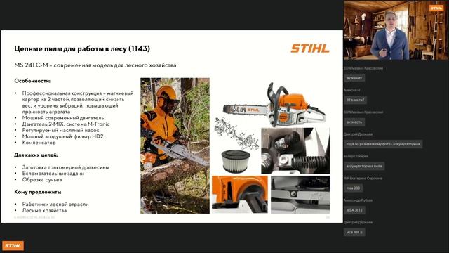Бензопилы STIHL правила эксплуатации