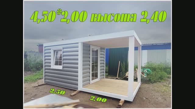 Садовый мини домик с верандой.