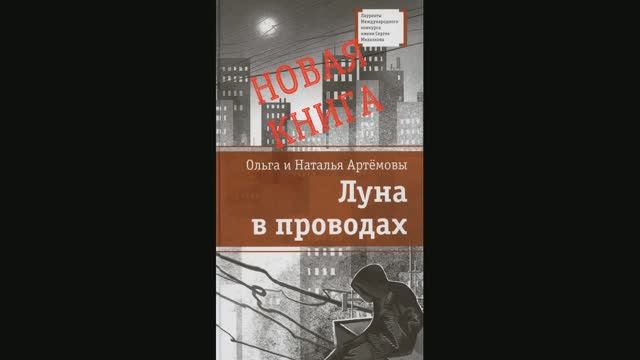 Гатчина. Детская библиотека. Обзор новой книги.