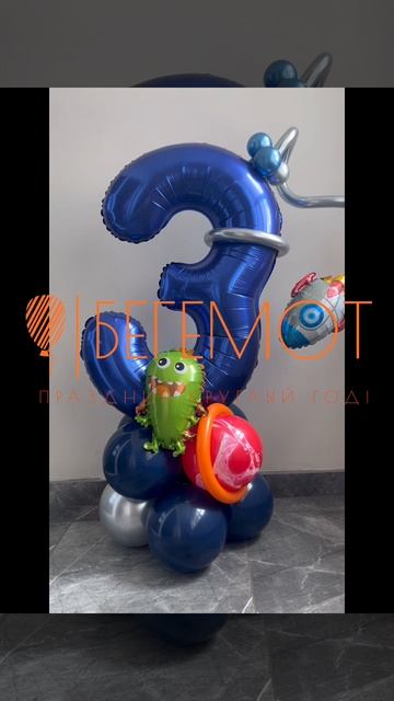 Космический подарок из воздушных шаров