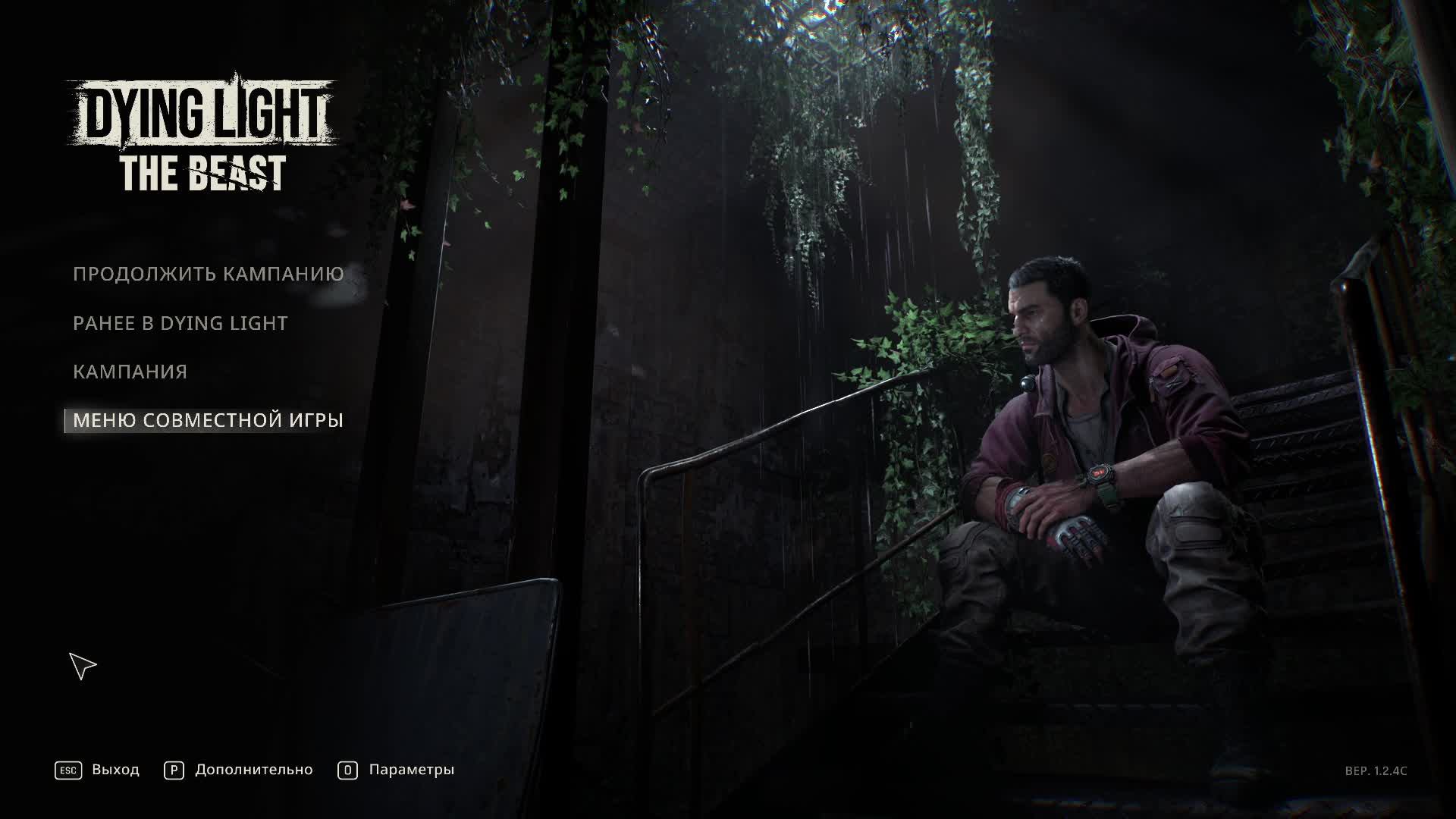 [9] Dying Light: The Beast - Прохождение без комментариев. Русская озвучка
