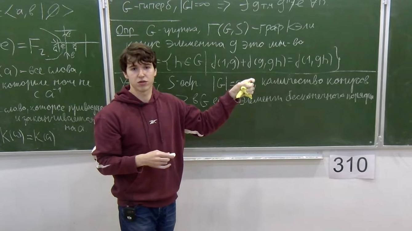 Комбинаторная теория групп, Лекция 5, Алексей Наянзин