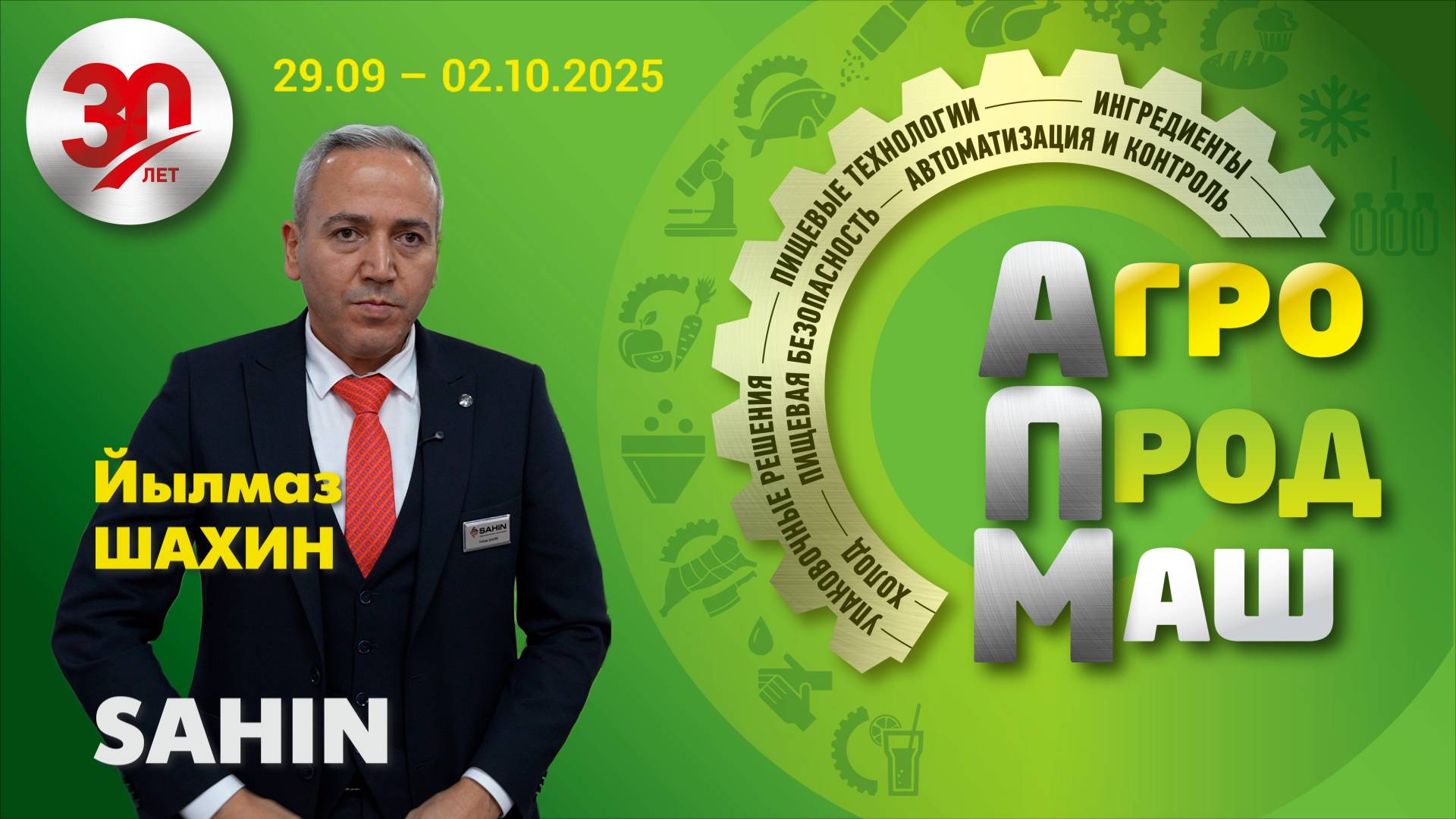 Йылмаз Шахин, директор завода SAHIN