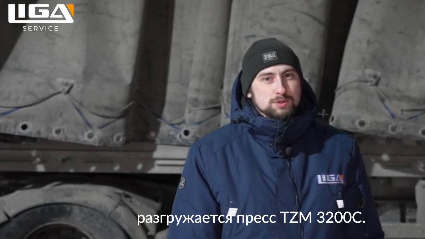 Зазгрузка и завоз в цех мембранно-вакуумного пресса TZM