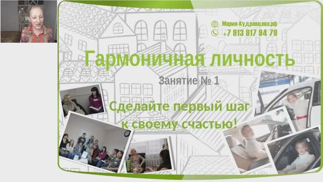 Обретение счастья