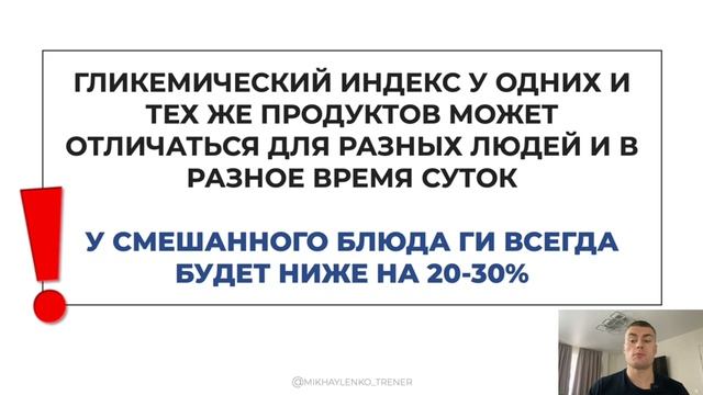 Модуль 6. Лекция 2. Роль глюкозы