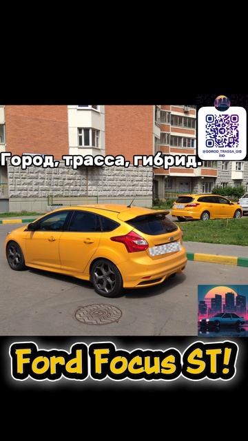 Ford focus ST! #auto #automobile #авто #автомобили #ford #fordst