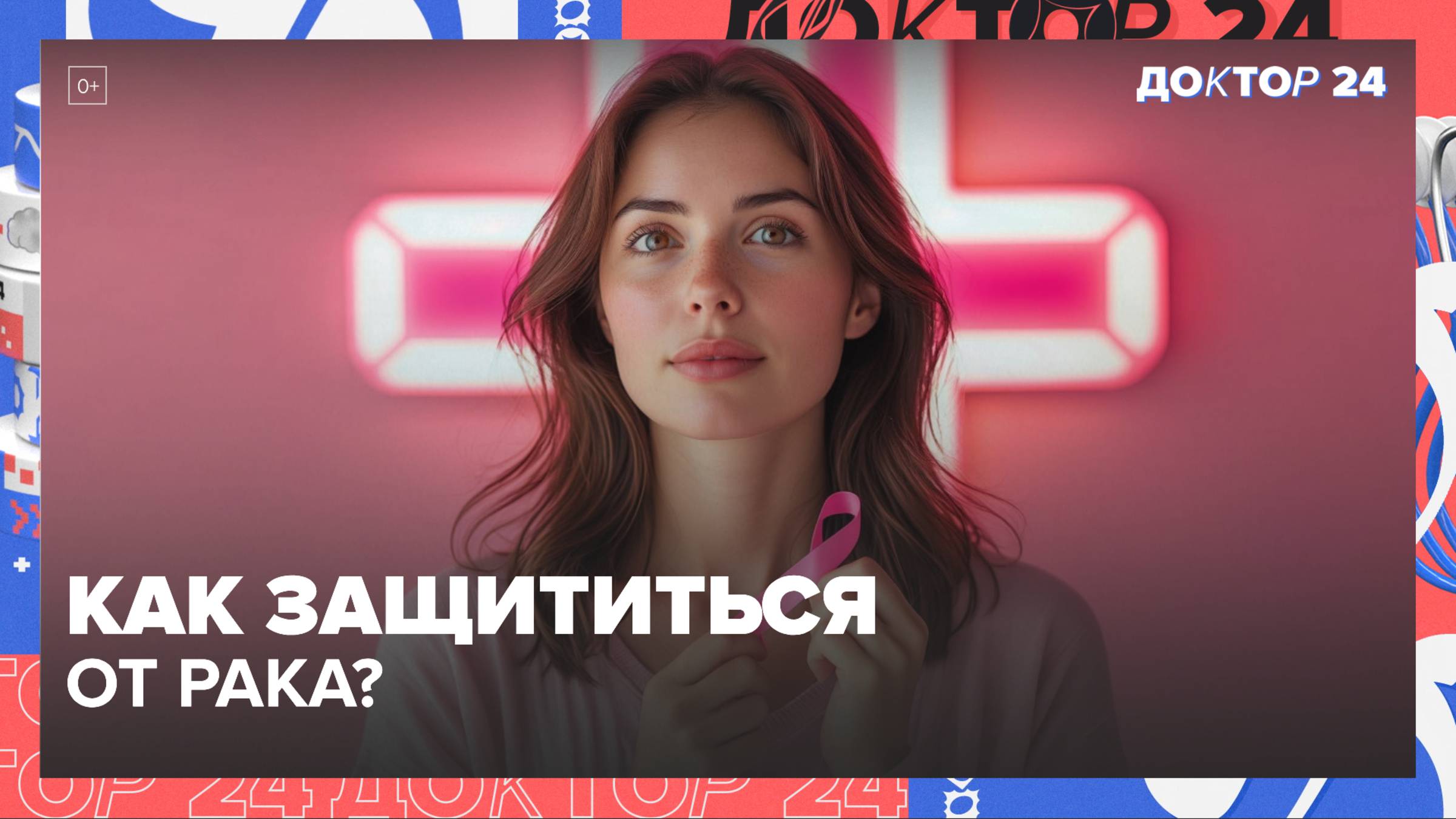 НАСЛЕДСТВЕННЫЙ РАК МОЛОЧНОЙ ЖЕЛЕЗЫ: ГЕНЕТИЧЕСКИЙ ТЕСТ BRCA, ФАКТОРЫ РИСКА ДЛЯ ЖЕНЩИН | Доктор 24