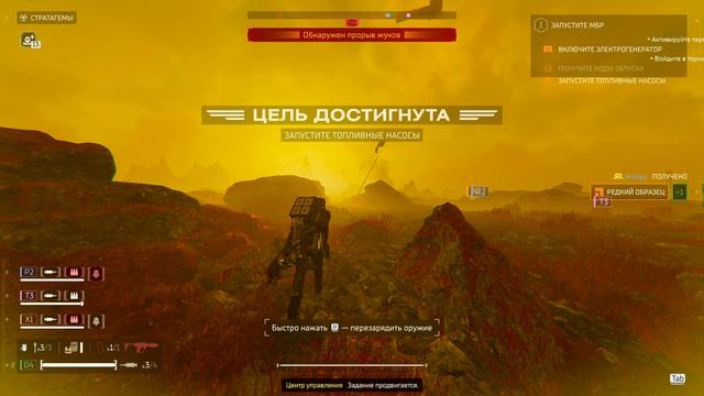 Helldivers 2 Кримсика Терминиды №2