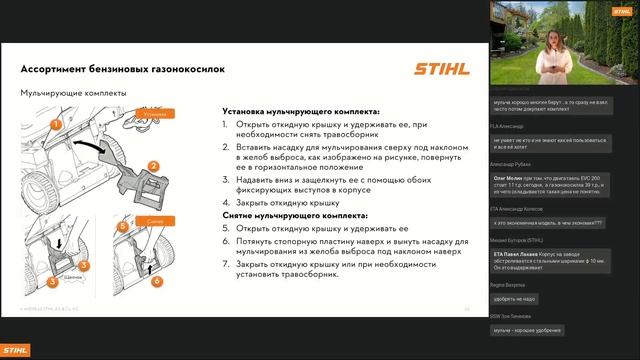 Газонокосилки Stihl