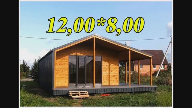 Барнхаус 12,00 на 8,00- п. Сокольники. Калининградская область