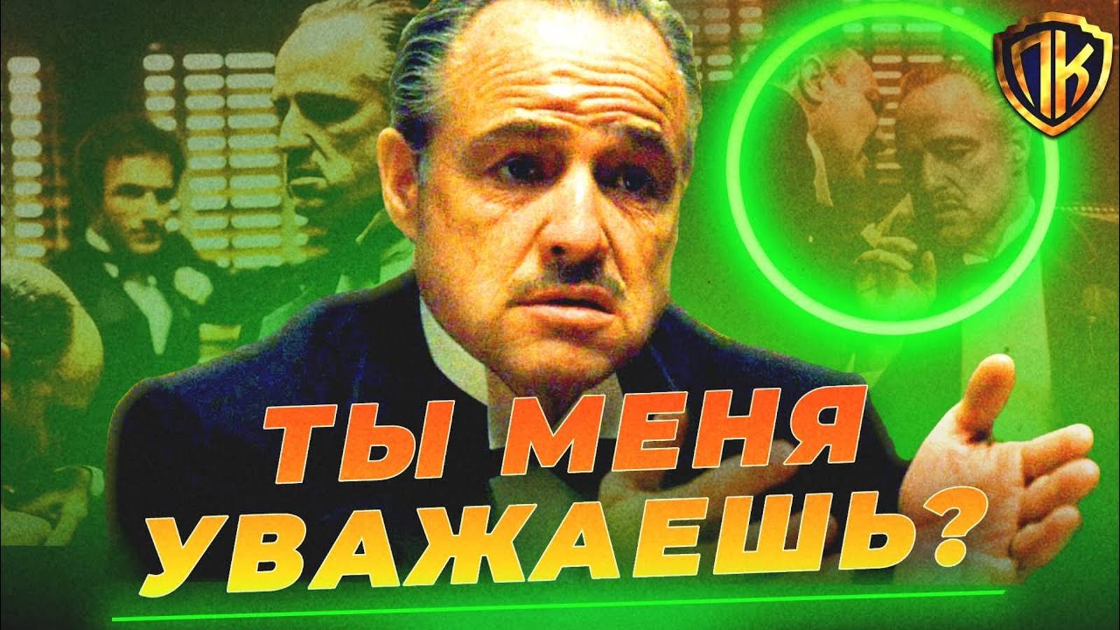 ВОТ ПОЧЕМУ ВИТО ПОДНЯЛ ШУМ ИЗ-ЗА НЕУВАЖЕНИЯ В КРЕСТНЫЙ ОТЕЦ!