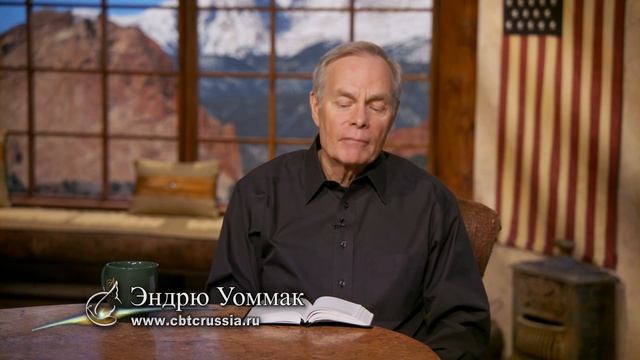 12. Ключи, как оставаться наполненным Богом (Эндрю Уоммак)