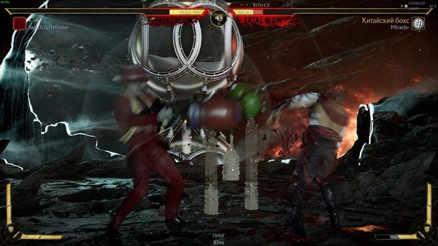 Mortal Kombat 11 отмена ФБ