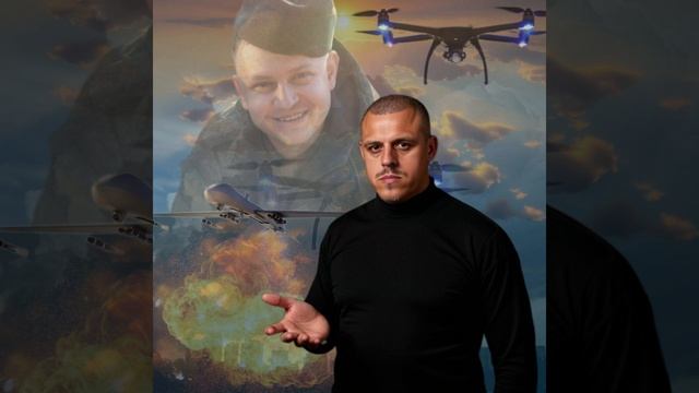 Александр Тремаскин.Дроны.Релиз 17 октября