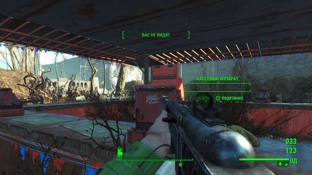 Fallout 4_Сафари, Ядер мир