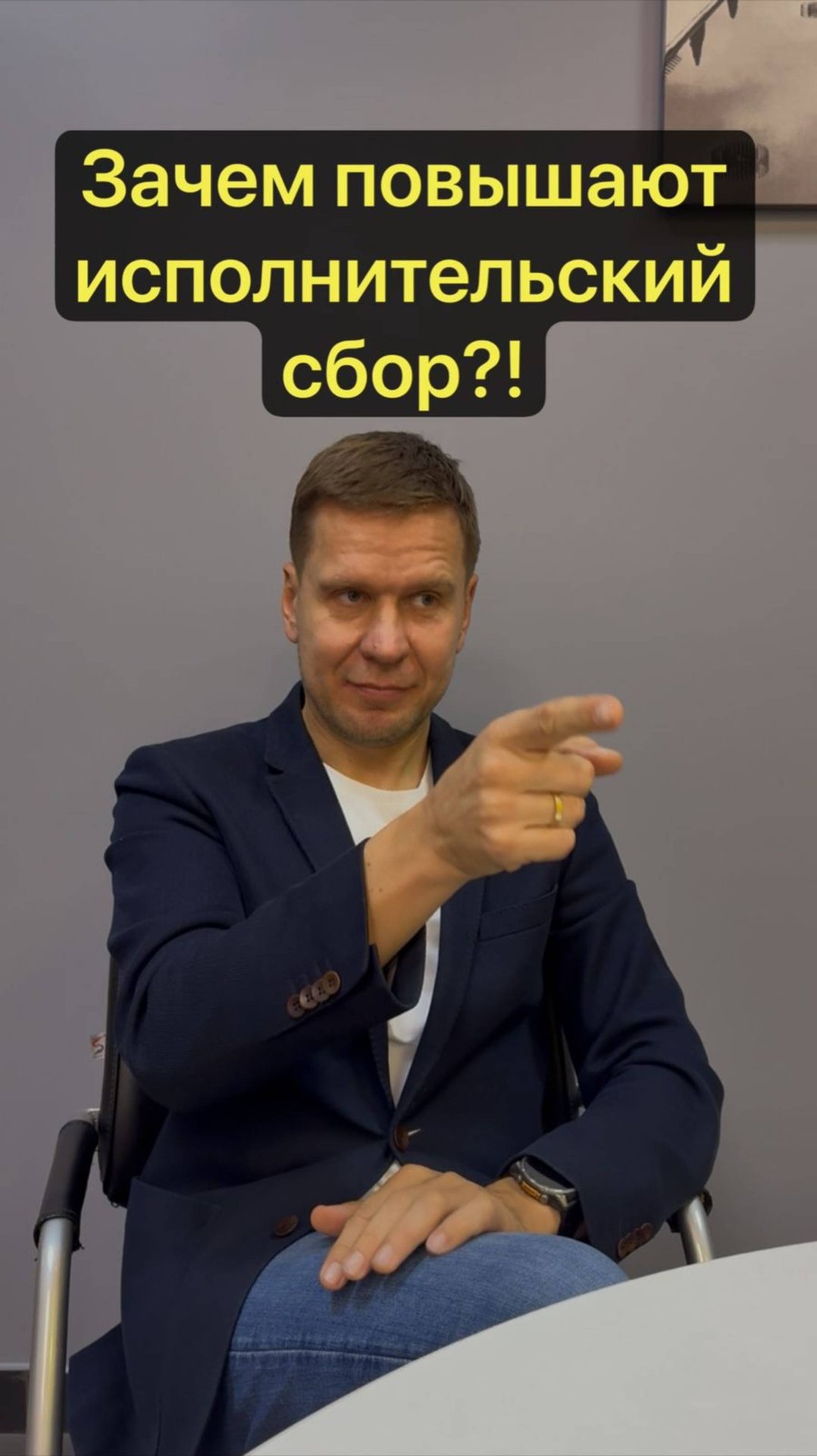 Зачем повышают исполнительский сбор?!