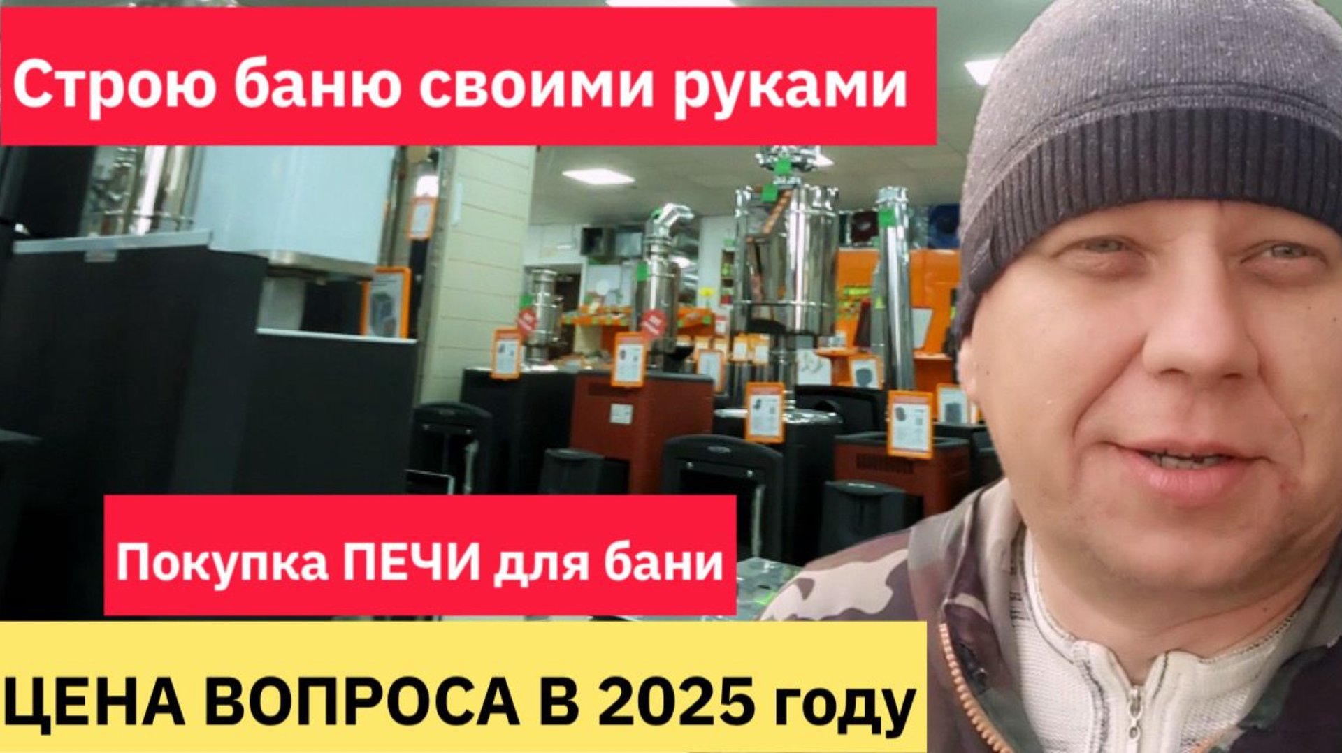 ВОССТАНОВЛЕНИЕ ЗАБРОШЕННОЙ ДАЧИ/РЕМОНТ СТАРОЙ ДАЧИ/СТРОИМ БАНЮ СВОИМИ РУКАМИ/КУПИЛИ ПЕЧЬ В БЕНЮ