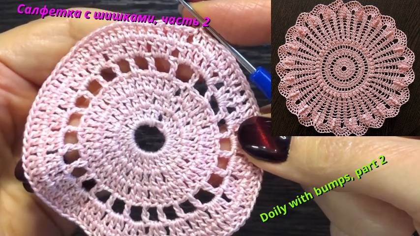 Вязание крючком узоры, салфетка с шишечками, часть 2, ряды 4–8. Уроки вязания крючком.