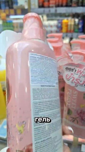 Косметика для тела