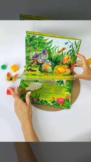 «Муха-Цокотуха» К. Чуковского — книжка-панорамка от ТМ Malamalama