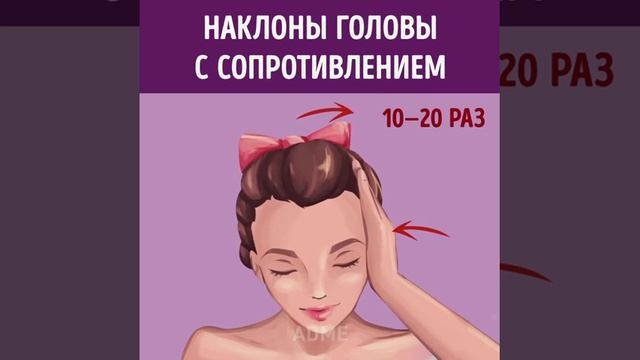 снять боль в шеи