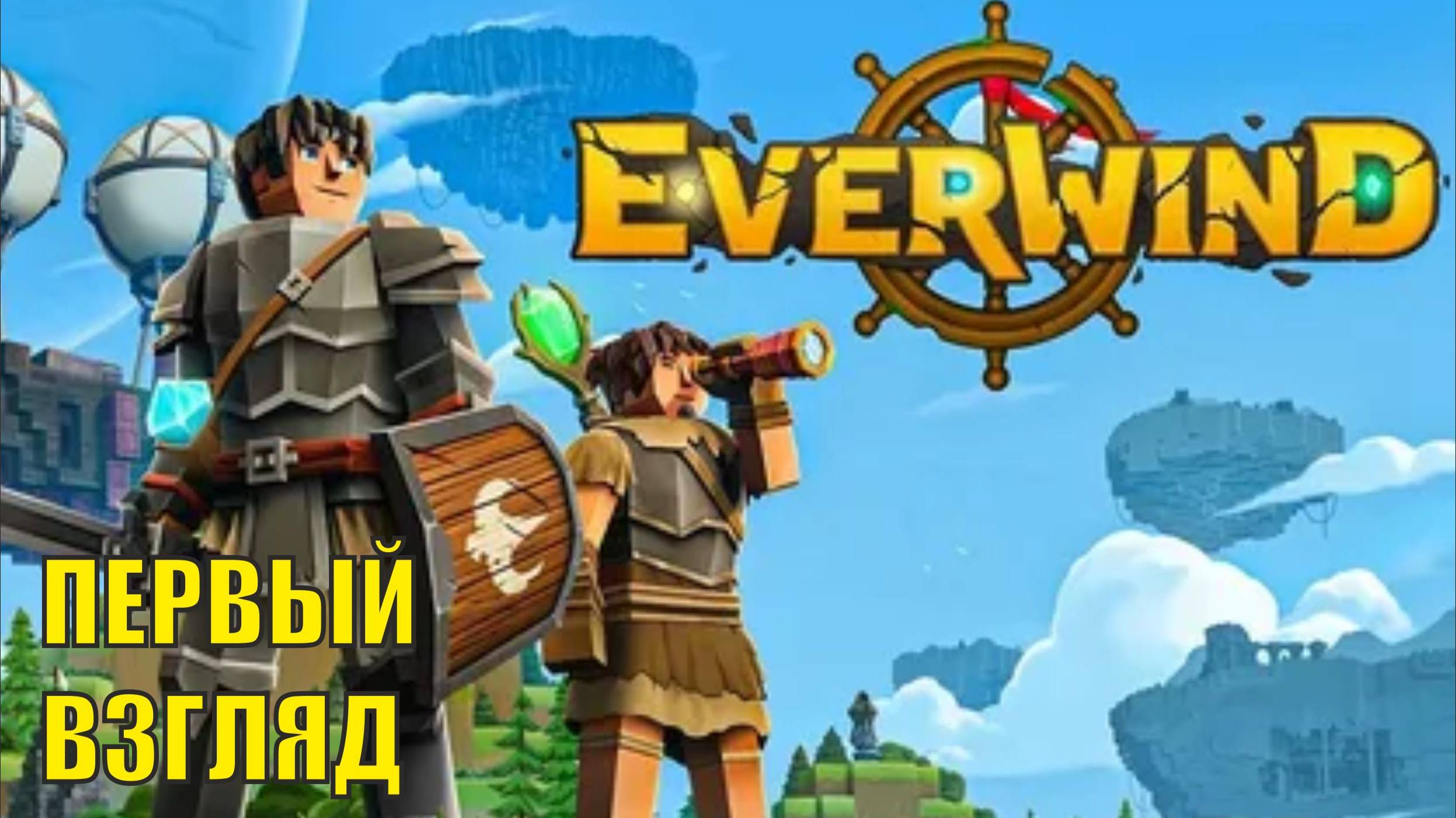 Everwind  demo - Первый взгляд