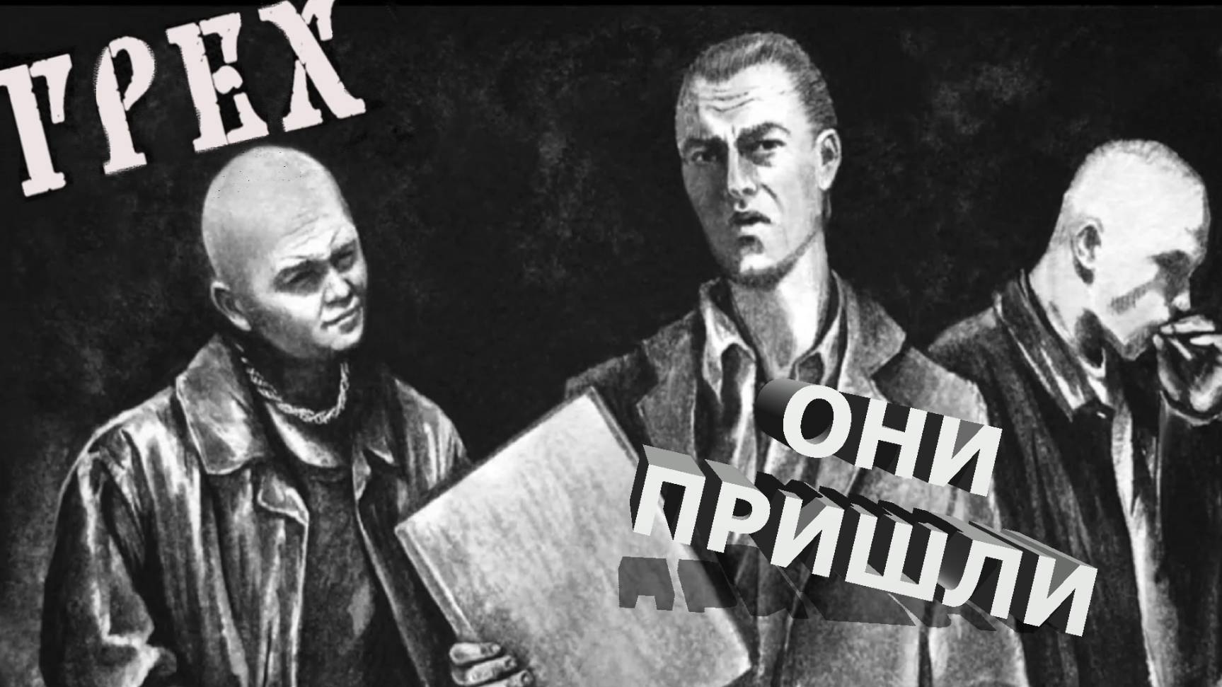 THE SIN ► ДОГОВОР?  #4