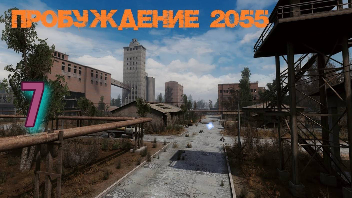 Пробуждение №7 Караван