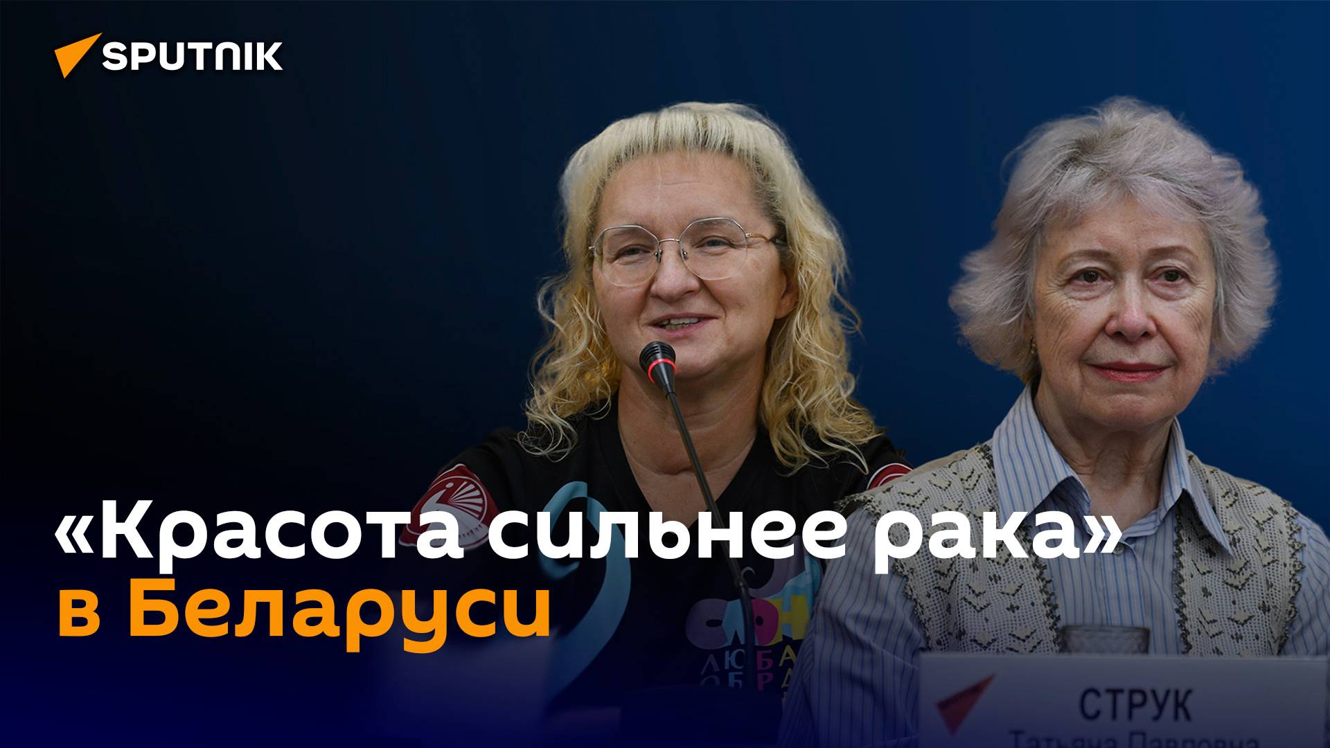 Уникальный проект для людей с тяжелыми заболеваниями поддержал Русский Дом в Беларуси