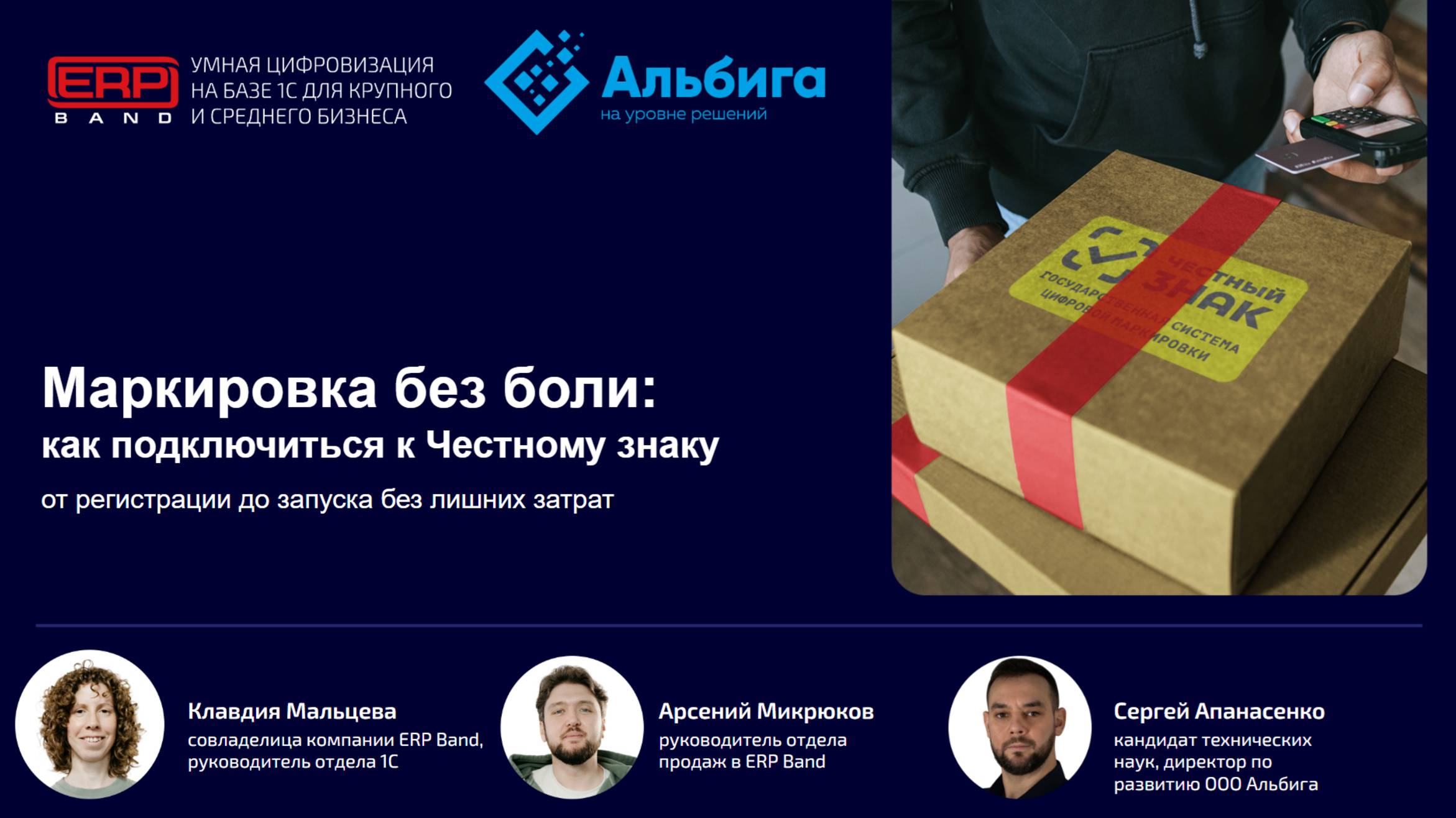 Маркировка без боли: как подключиться к Честному знаку