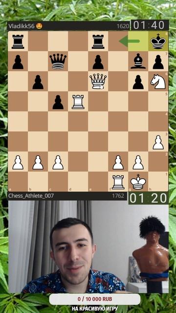 Ууу неужели .. - это будет он  #шахматы #chess #lichess