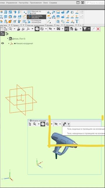 КОМПАС-3D v24: Быстрый выбор тел и поверхностей, видимых в проекциях плоскостей