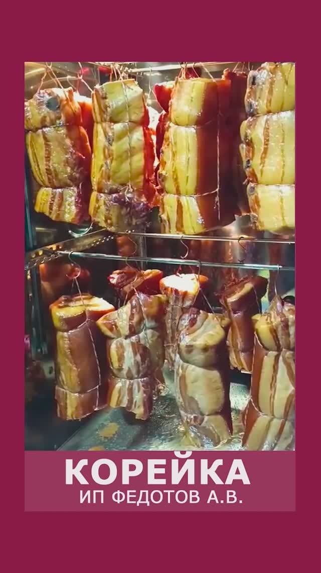 Секреты Сочной Корейки #коптильня #мясо #еда