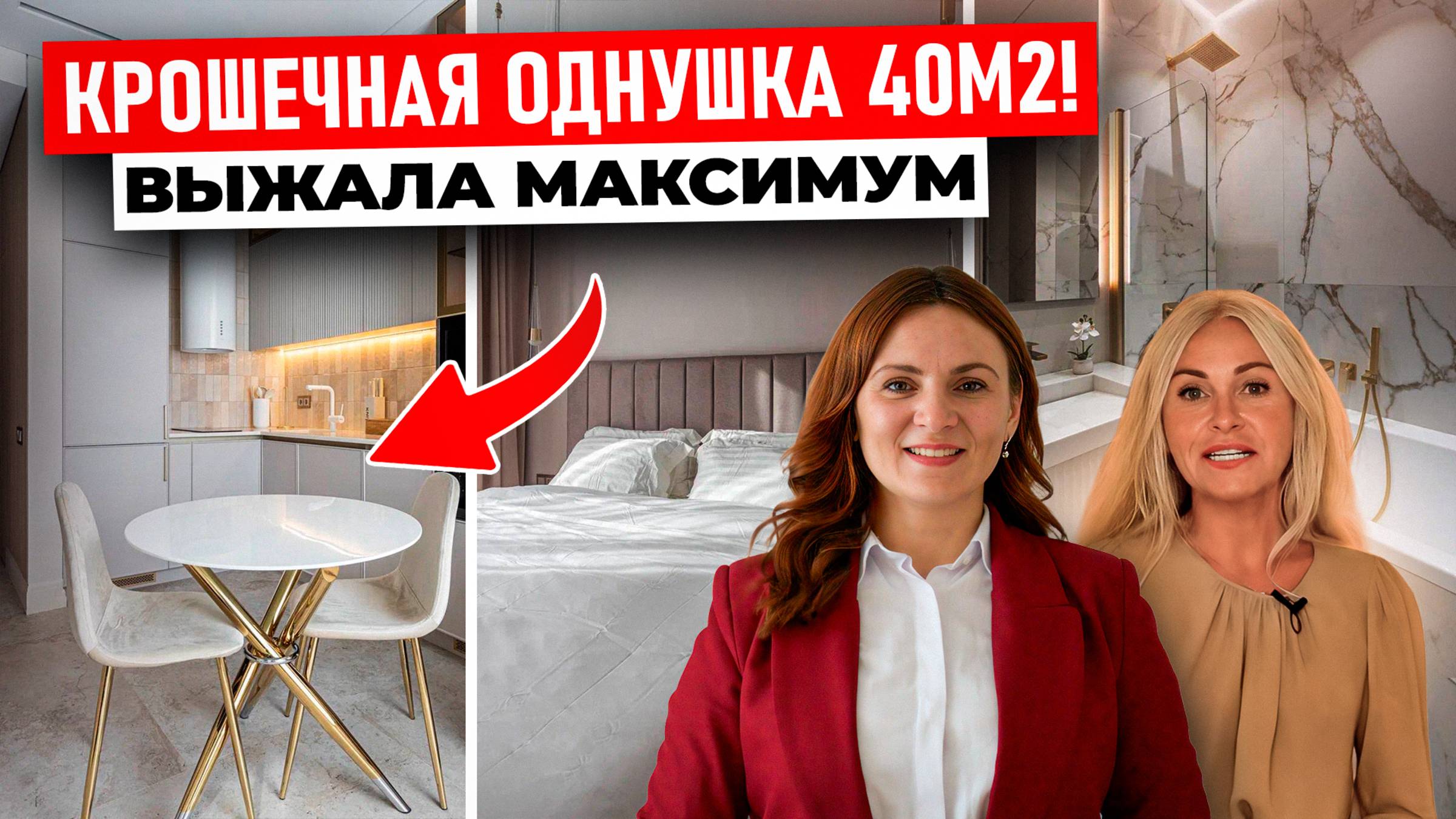 СОВРЕМЕННЫЙ РЕМОНТ ОДНУШКИ 40м2 удобная для семьи! СПРЯТАЛИ САНУЗЕЛ В ШКАФУ