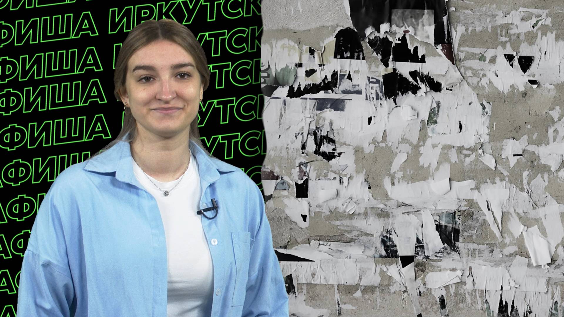 Афиша 16.10.-22.10.2025