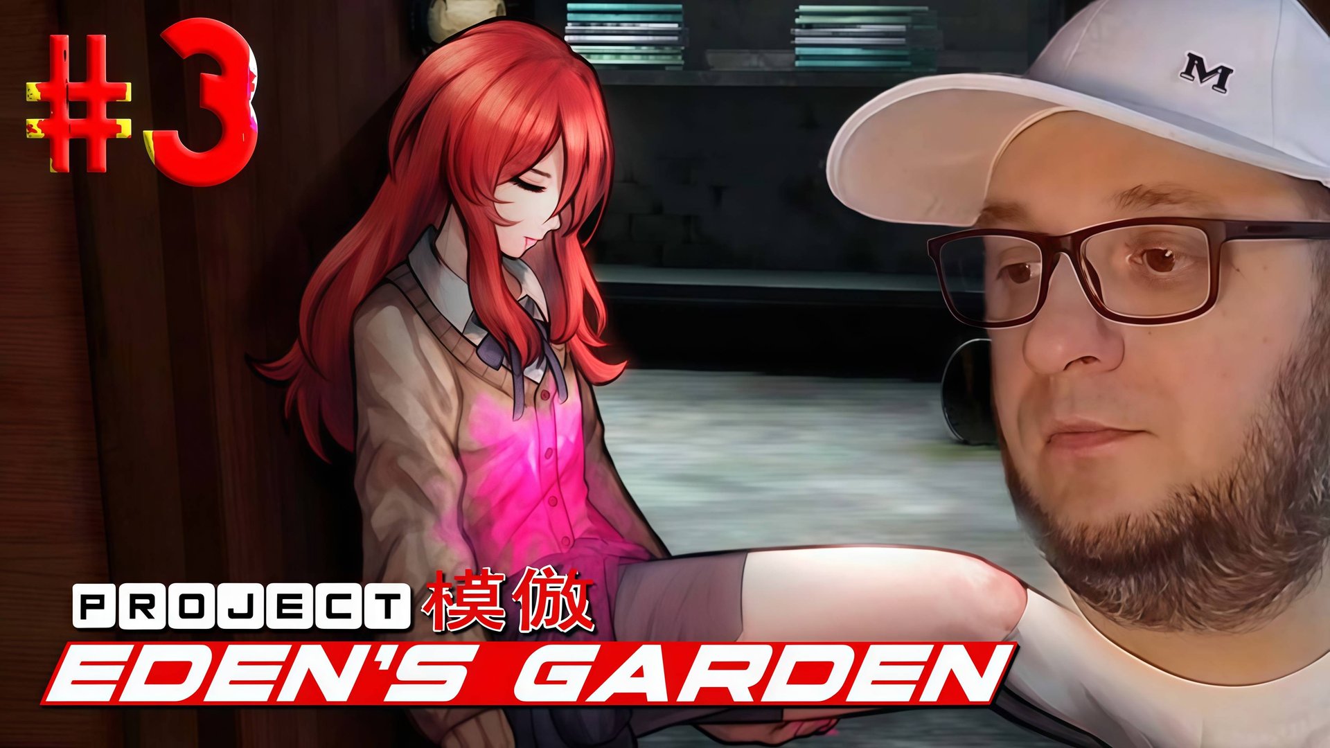 РАССЛЕДУЕМ, КАК В ДАНГАНРОНПЕ! Прохождение Project: Eden's Garden