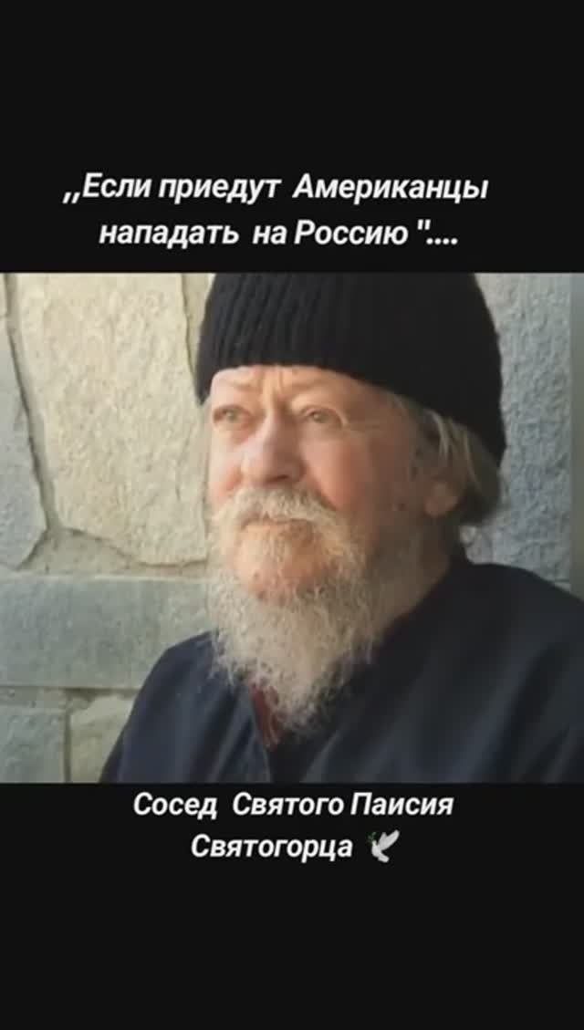 Афонский старец Гавриил: о войне, о воле Божией, о любви к ближнему, о Боге