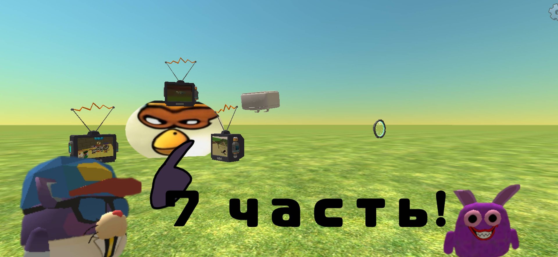 ЛОВУШКИ В ЧИКЕН ГАН (7 ЧАСТЬ)